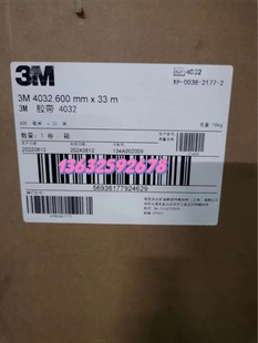 3M4032双面胶白色绿格子加厚丙烯酸泡棉胶带无痕防水耐高-阿里巴巴