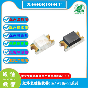 亿光1206红外光电对管IR15-21C/TR8发射二极管PT15-21B/TR8接收管-阿里巴巴