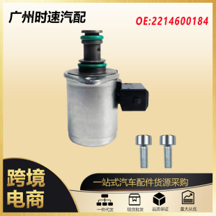 2214600184 2114600884 2114600984适用于奔驰动力转向电磁阀-阿里巴巴