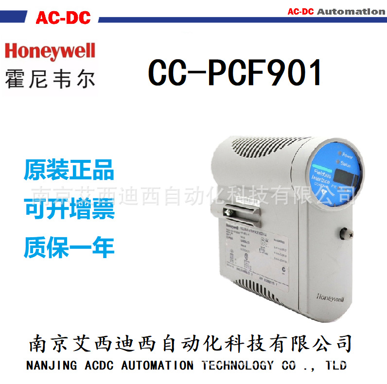 CC-PCF901 CC-TCF901 DC-TCF902 DC-TCF901霍尼韦尔C300防火墙-阿里巴巴