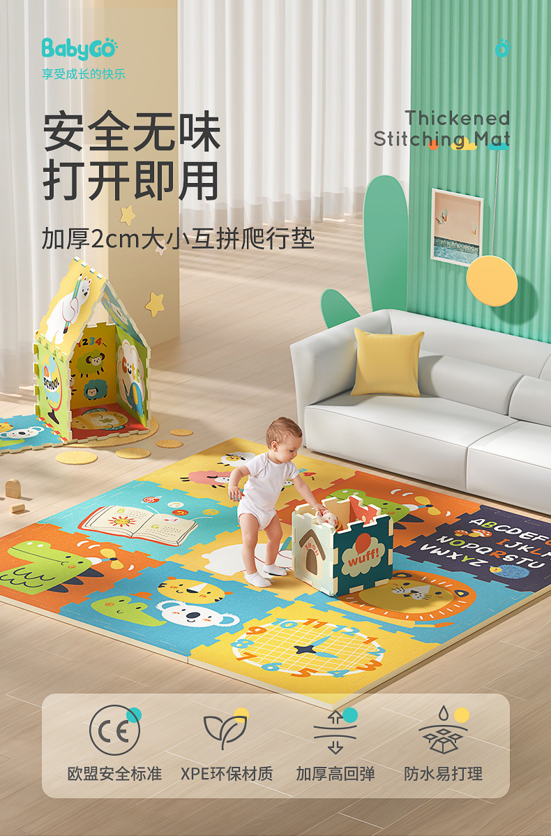 babygo宝宝拼接爬行垫儿童地垫XPE爬爬垫家用加厚婴儿无毒英奇-阿里巴巴