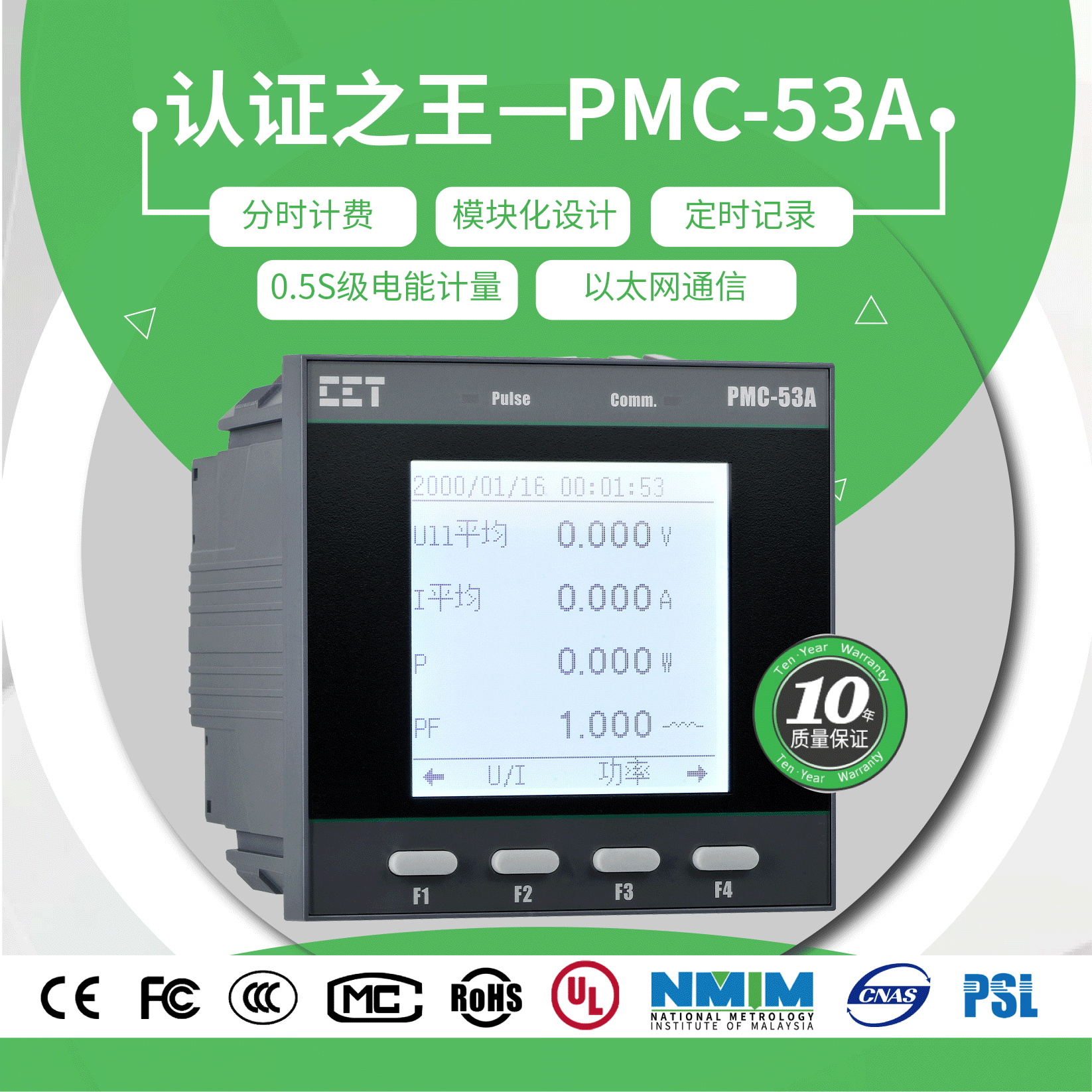 深圳中电技术PMC-53A三相多功能智能电表 带UL/CE认证 可出口-阿里巴巴