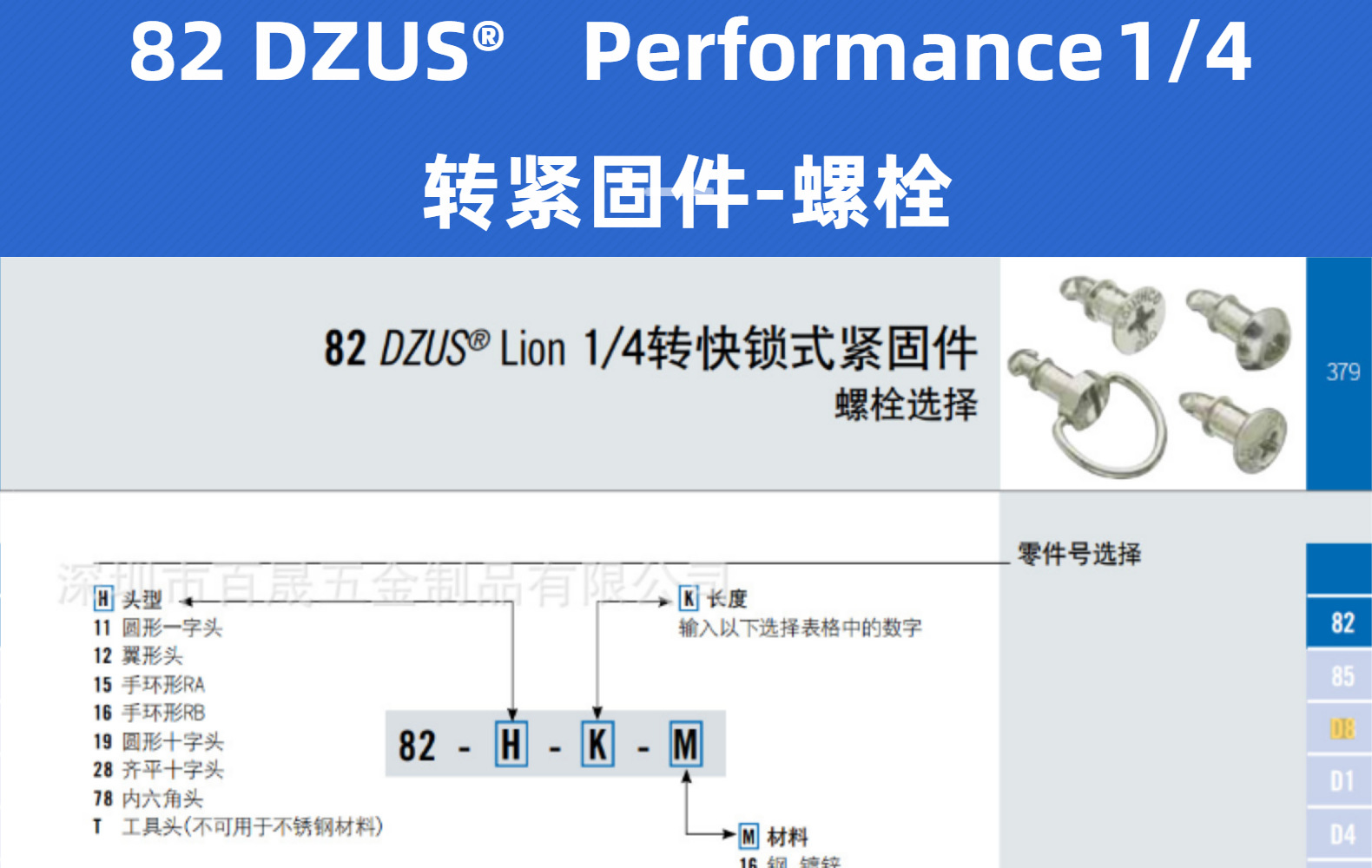 索斯科SOUTHCO原厂正品D8系列1/4转快锁式紧固件D8-319-132-170-阿里巴巴