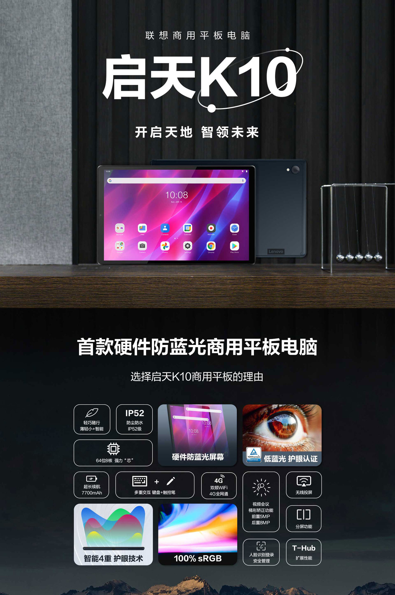 联想商用平板电脑启天K10 TB-X6E6F/TB-X6C6X/10.1英 wifi深渊蓝-阿里巴巴