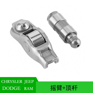 适用于DODGE JEEP 3.6L 气门摇臂 顶杆 5184332AF 5184296AF-阿里巴巴