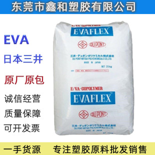 EVA 日本三井EVAFLEX 40W VA:40% MI:65 热熔胶 食品级 油墨原料-阿里巴巴
