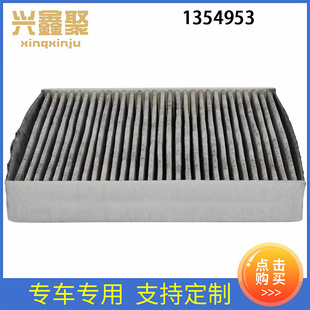 工厂直发现货供应汽车配件适用于 福特 空调滤清器 1354953-阿里巴巴