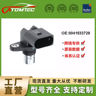 0041533728 95VW99P986BA凸轮轴传感器适用于大众奥迪95560610600-阿里巴巴