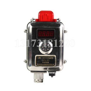 GJC4(B)矿用甲烷传感器北京华夏仙岛煤矿防爆瓦斯监测气体环境-阿里巴巴