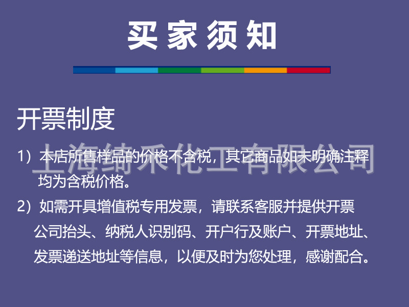 椰油胺聚氧乙烯(02)醚 FENTACARE C02 乳化剂 分散剂-阿里巴巴