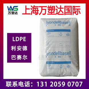 LDPE 3020D 利安德巴塞尔 德国产中空吹瓶 医用级包装 低密聚乙烯-阿里巴巴