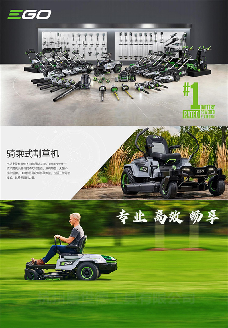 EGO草坪剪草车 ZT4204L型零转弯坐骑式户外草坪车56V锂电割草机械-阿里巴巴