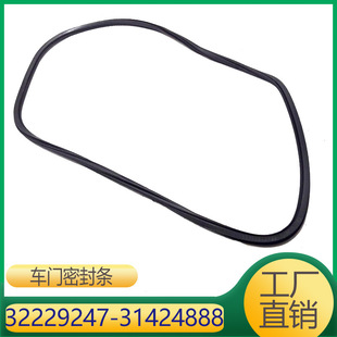 适用于沃尔沃XC90 车门密封条 32229247 31424888-阿里巴巴