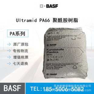 PA66 A3EG6 加纤30 聚酰胺 BASF 耐油 电器部件绝缘材料-阿里巴巴