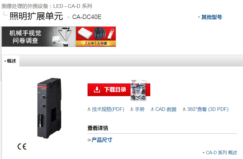 KEYENCE基恩士照明扩展单元：CA-DC40E，销售-阿里巴巴