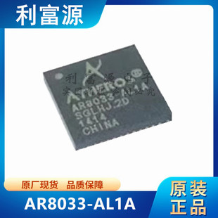 AR8033-AL1A 以太网接口芯片 AR8033 贴片QFN-48 全新-阿里巴巴