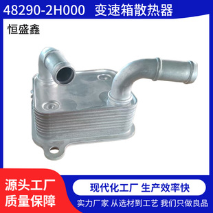 适用现代领动名图变速箱散热器48290-2H000变速箱散热器汽车用品-阿里巴巴