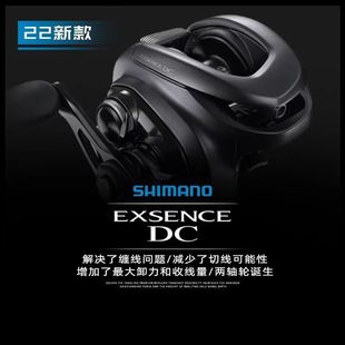 SHIMANO喜玛诺22EXSENCE DC水滴轮电子刹车骚音远投日本产路亚轮-阿里巴巴