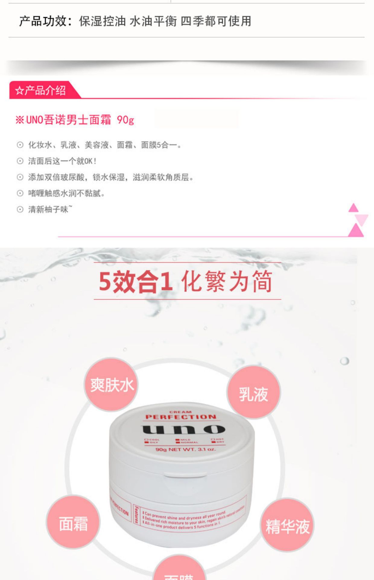 吾诺（UNO）男士护肤面霜多效合一高保湿凝露90g清爽控油补水滋润-阿里巴巴
