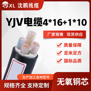 yjv4*16+1*10 yjv4*25+1*16铜芯电缆 阻燃yjv电力电缆 厂家销售-阿里巴巴