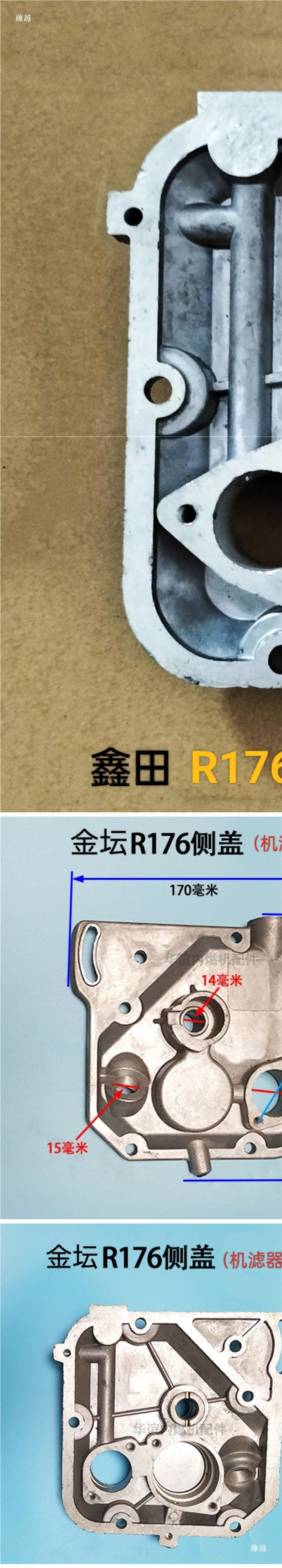 全柴常发R176 R180 17齿轮室盖边盖偏盖侧盖单缸水冷柴油机-阿里巴巴