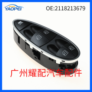 适用06-09年奔驰汽车 玻璃升降器 电动车窗开关带电镀 2118213679-阿里巴巴