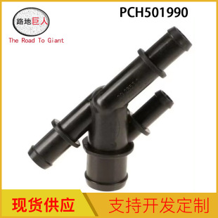 汽车配件适用于路虎揽胜 2006-2009 散热器水管水箱软管PCH501990-阿里巴巴