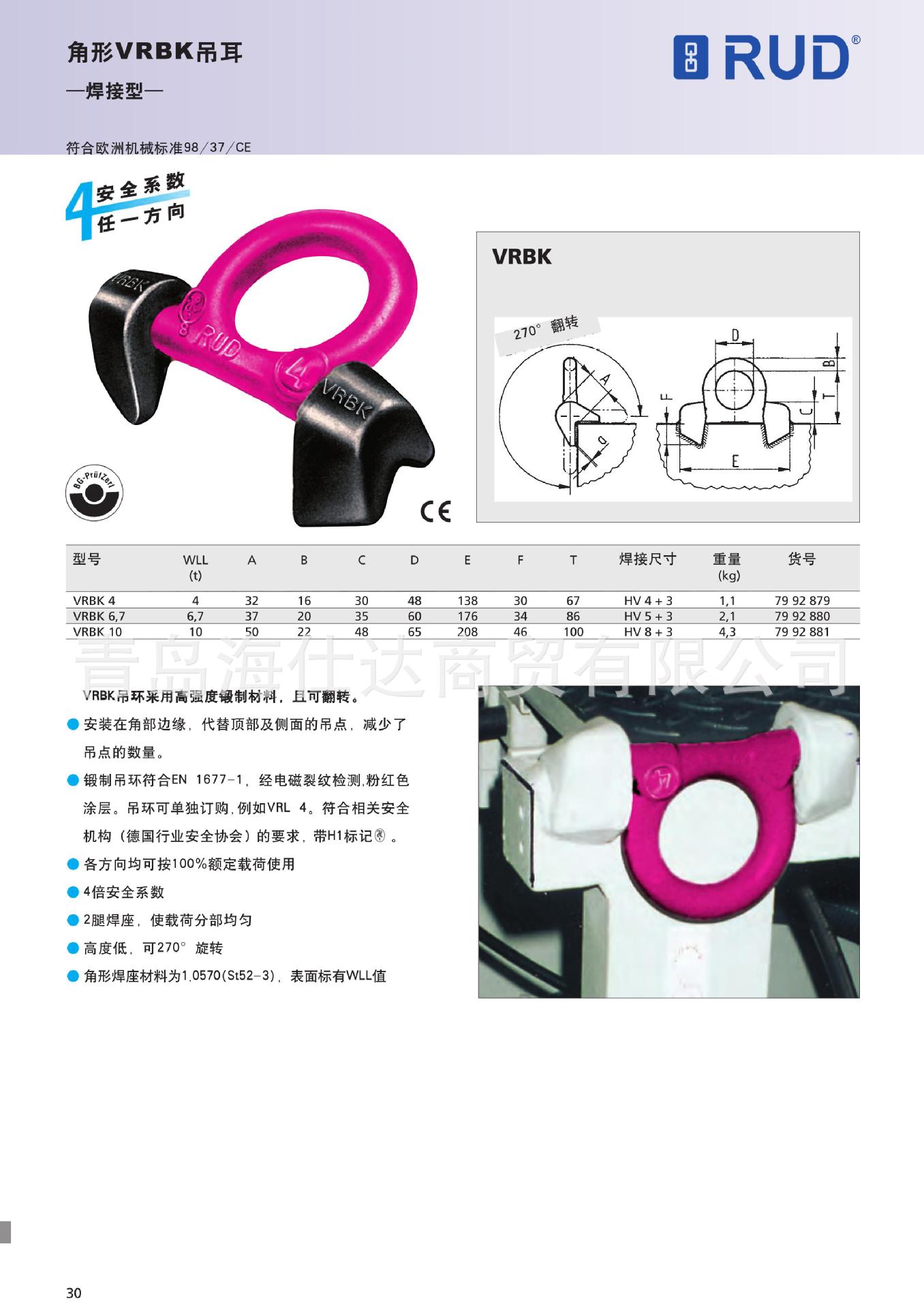原装正品RUD吊环 RBG 8/VRBG螺栓型吊环 型号规格齐全-阿里巴巴
