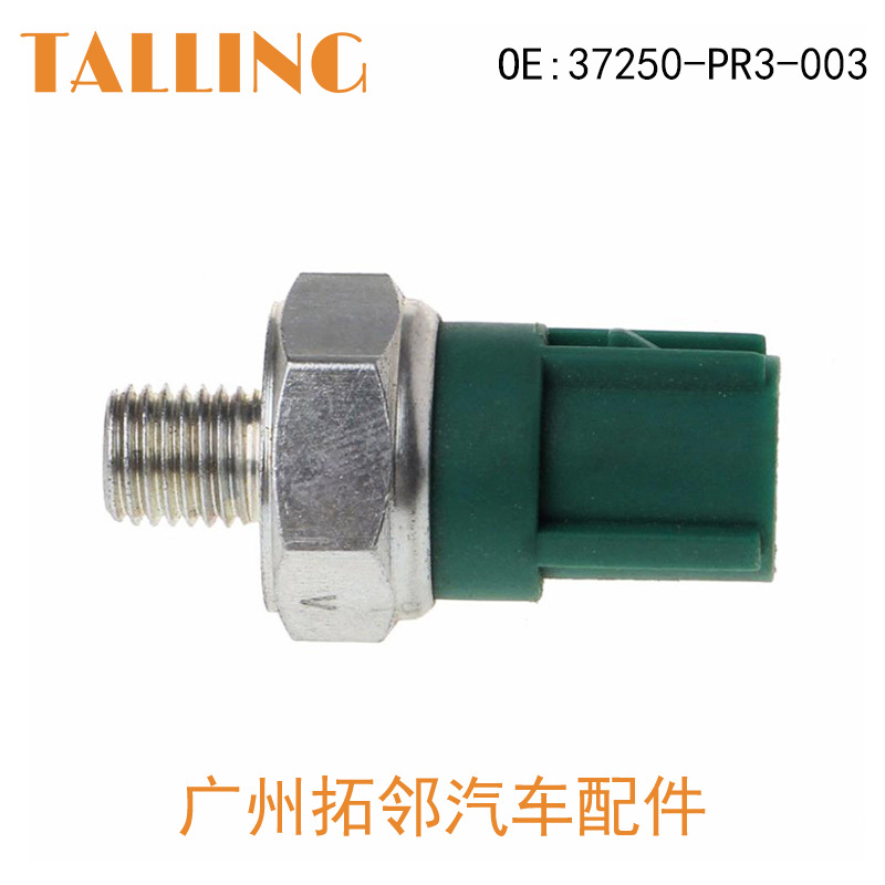 适用于本田讴歌 机油压力传感器 37250-PR3-003-阿里巴巴