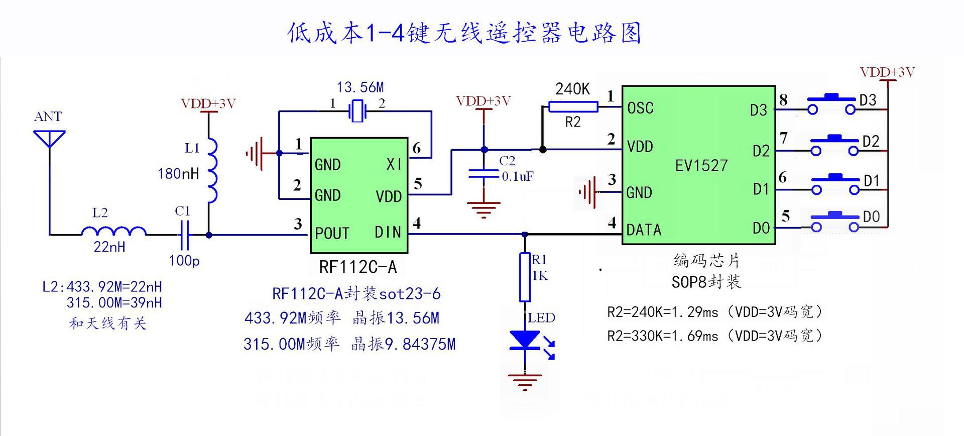 315/433M兼容PT4455/4456低功耗6脚遥控IC无线发射芯片RF112C-A-阿里巴巴