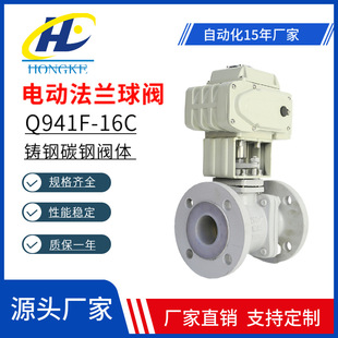 Q941F-16C电动铸钢法兰球阀四氟密封高温蒸汽开关调节电动球阀50-阿里巴巴
