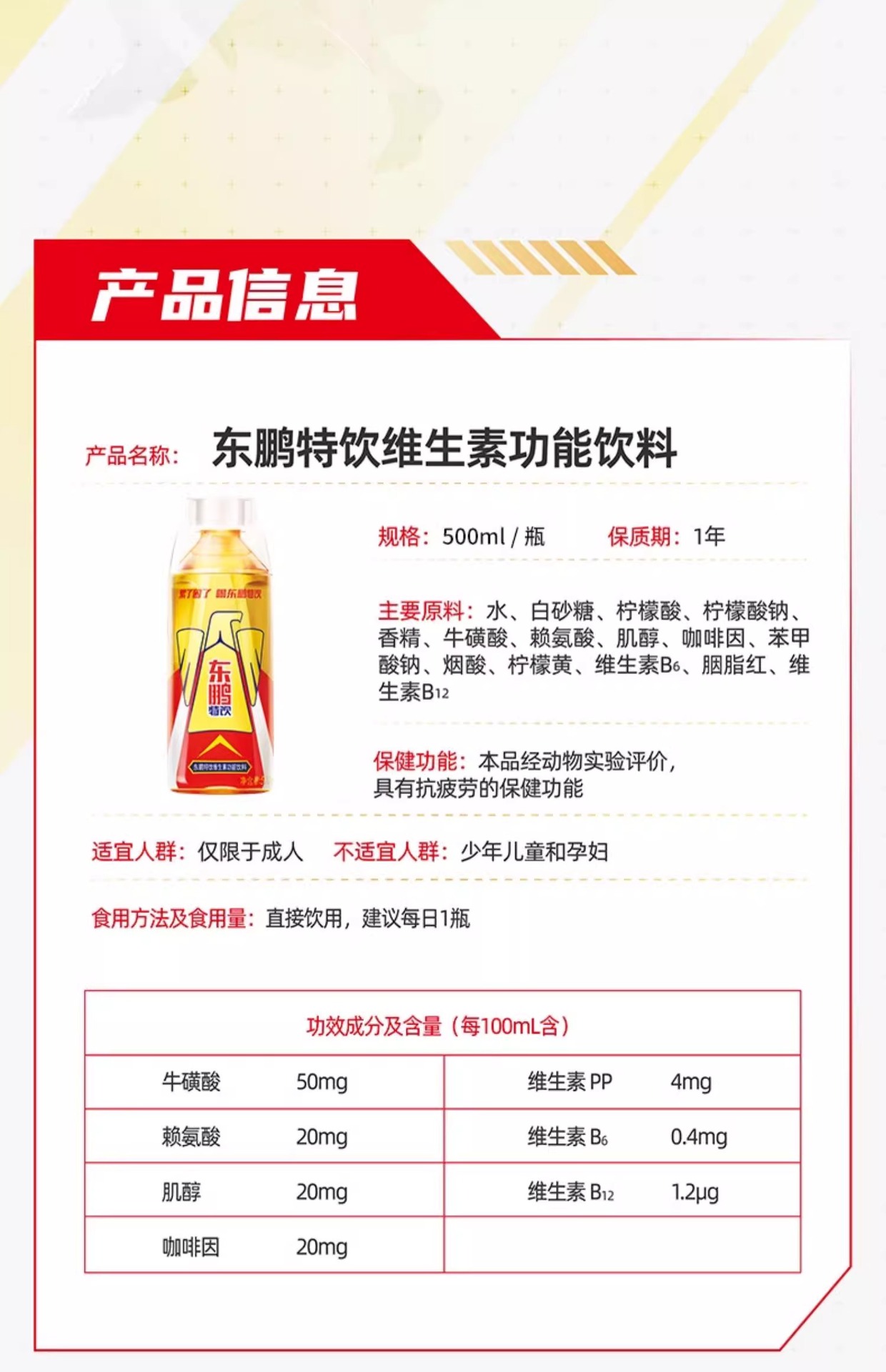 东鹏特饮维生素功能性饮料500ML*8瓶旗舰店同款0糖24大瓶整箱批-阿里巴巴