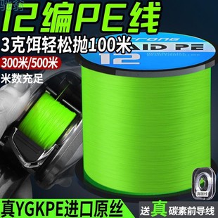 kRr日本12编ygkpe路亚线超顺滑强拉力沉水远投大力马pe线主线-阿里巴巴