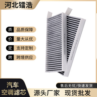 厂家供应适用标志308S/新408/9804163380/活性炭空调滤芯滤清器-阿里巴巴