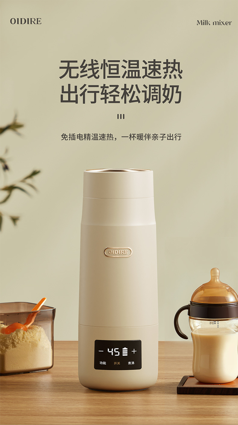 OIDIRE无线恒温水杯便携式热水壶烧水保温婴儿调奶器外出冲奶神器-阿里巴巴