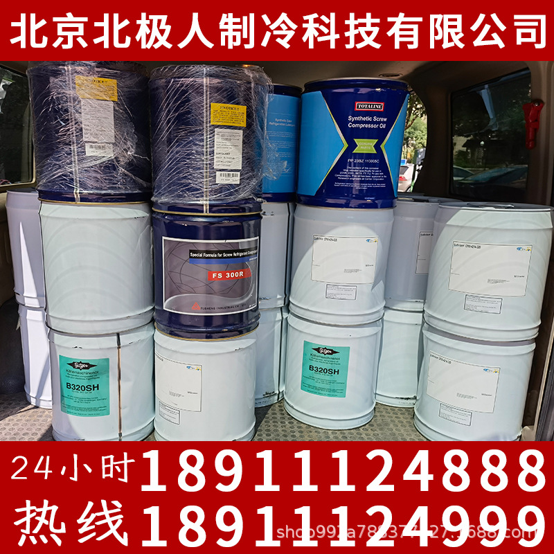 汉钟压缩机专用冷冻机油润滑油HBR-B01空调 汽车、全合成冷冻油-阿里巴巴