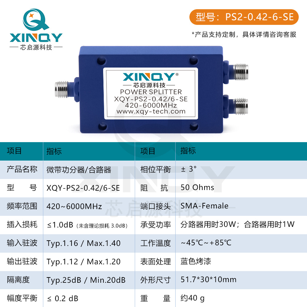 XINQY SMA功分器一分二 0.42-6G射频合路器 wifi测试信号分配器-阿里巴巴