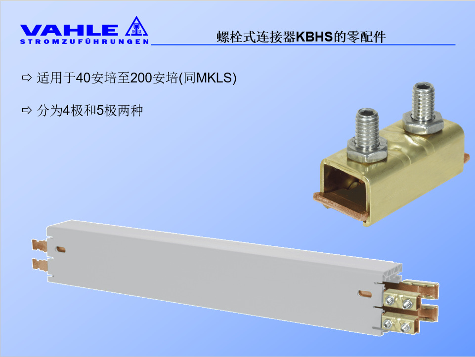 德国VAHLE法勒KBH封闭式滑触线 厂家批发多级管式滑触线滑线厂家-阿里巴巴