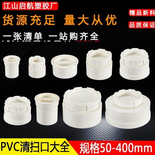 国标pvc50下水管内堵75堵头110 160螺旋内丝清扫口排水管配件堵头-阿里巴巴