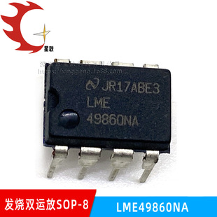 原装LME49860NA直插DIP-8超低失真发烧双运放LME49860MA贴片SOP-8-阿里巴巴