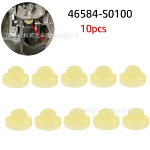 46584-S0100 46512-01R00 46584-2Y000适用日产制动离合器橡胶塞-阿里巴巴