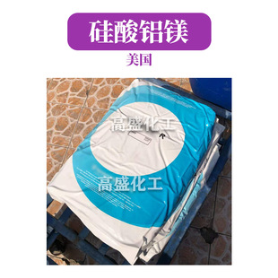 美国 VEEGUM R 增稠剂 悬浮剂 稳定剂 硅酸镁铝 硅酸铝镁 20kg-阿里巴巴