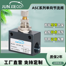 asc200-08单向节流阀-asc200-08单向节流阀批发、促销价格、产地货源 - 阿里巴巴