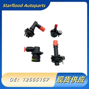 12665167 12665166 12663027 12685407凯迪曲轴箱通风阀2.0T-阿里巴巴