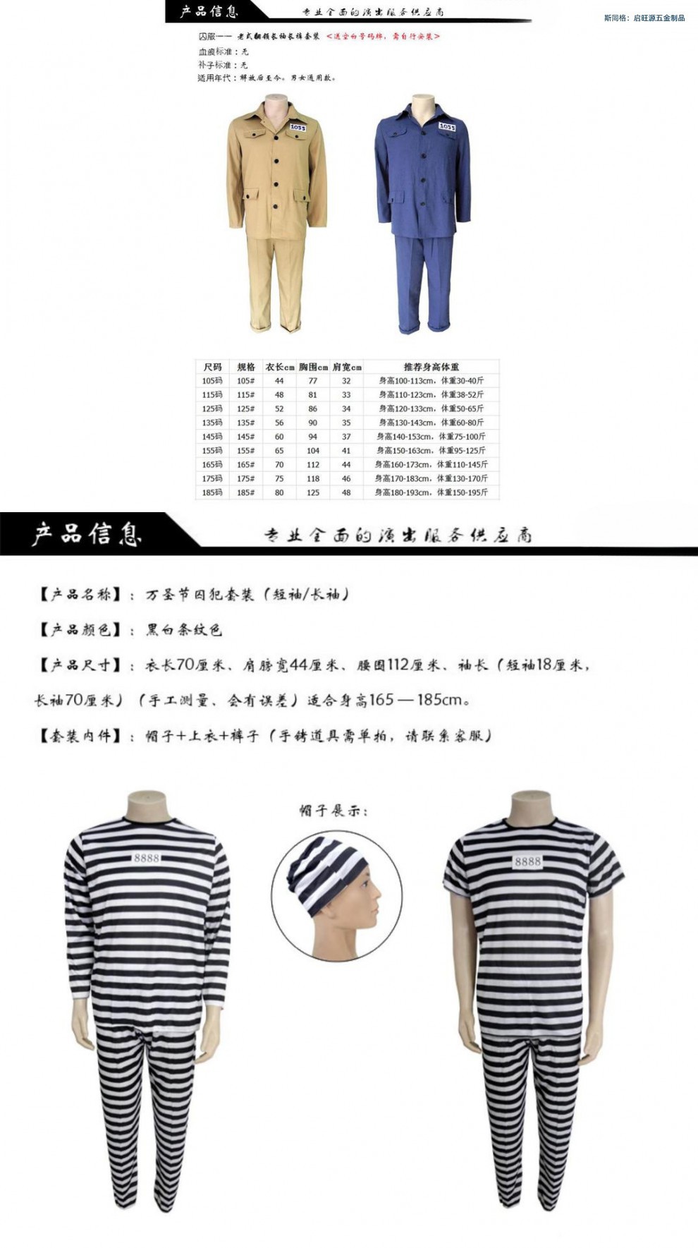 犯人演出装古代恶搞囚衣服装搞怪汉服衣古装服囚犯囚服表演女搞笑-阿里巴巴