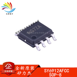 SY6912AFCC SOP-8 全新原装矽力杰 贴片 电池管理芯片 SY6912-阿里巴巴