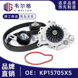 KP15705XS 1638159680 1628926180适用标致雪铁龙正时水泵套件-阿里巴巴