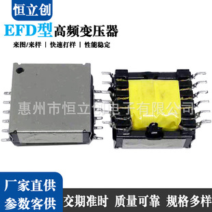 EFD10/15/20/25/30/40高频变压器 卧式直插/贴片骨架 LED电源驱动-阿里巴巴