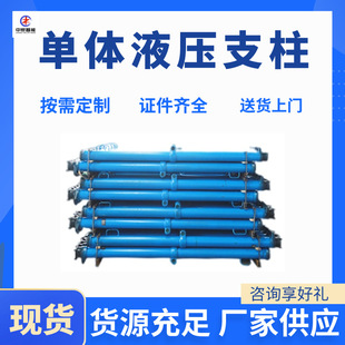 矿用单体液压支柱 支护力大矿用支柱 DW31.5-200/100单体液压支柱-阿里巴巴