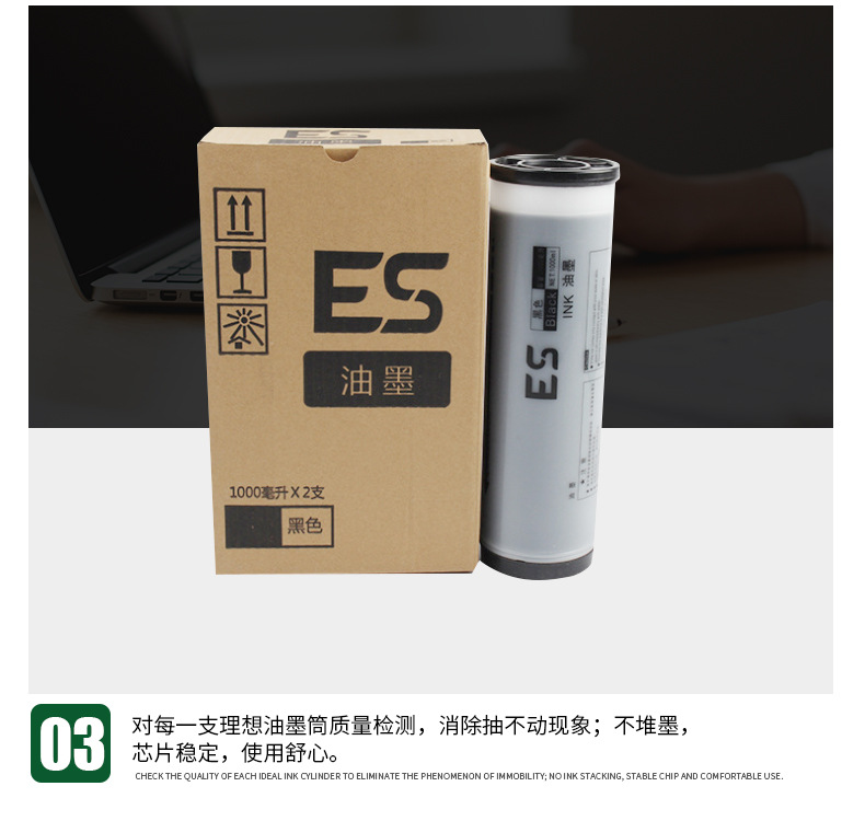 适用于理想速印机ES油墨2561C 2591C 3561C 3751C 3761C EV3760C-阿里巴巴